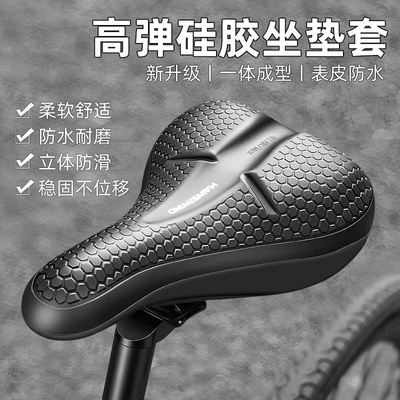 适用于崔克公路自行车坐垫套硅胶软座垫fx2/fx3/fx4/fx6/al2/al3