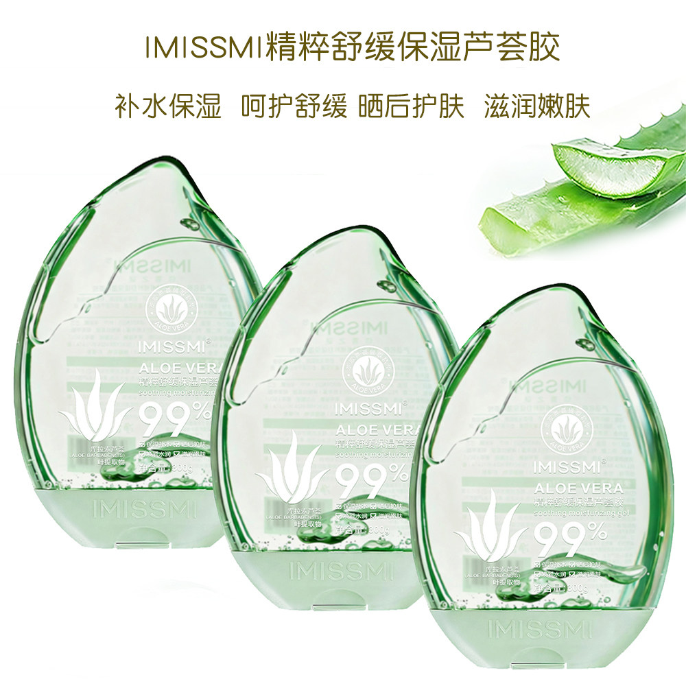 正品IMISSMI芦荟舒缓保湿凝胶嫩肤修护晒伤泛红抗痘滋润补水呵护