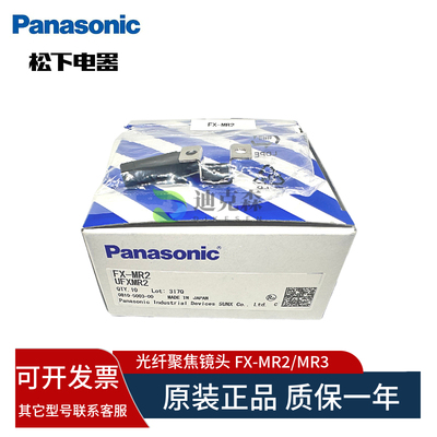 原装光纤松下聚焦镜头