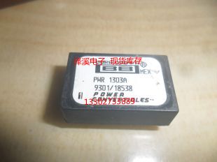 PWR1303A  新货 保好用  7天内可退换