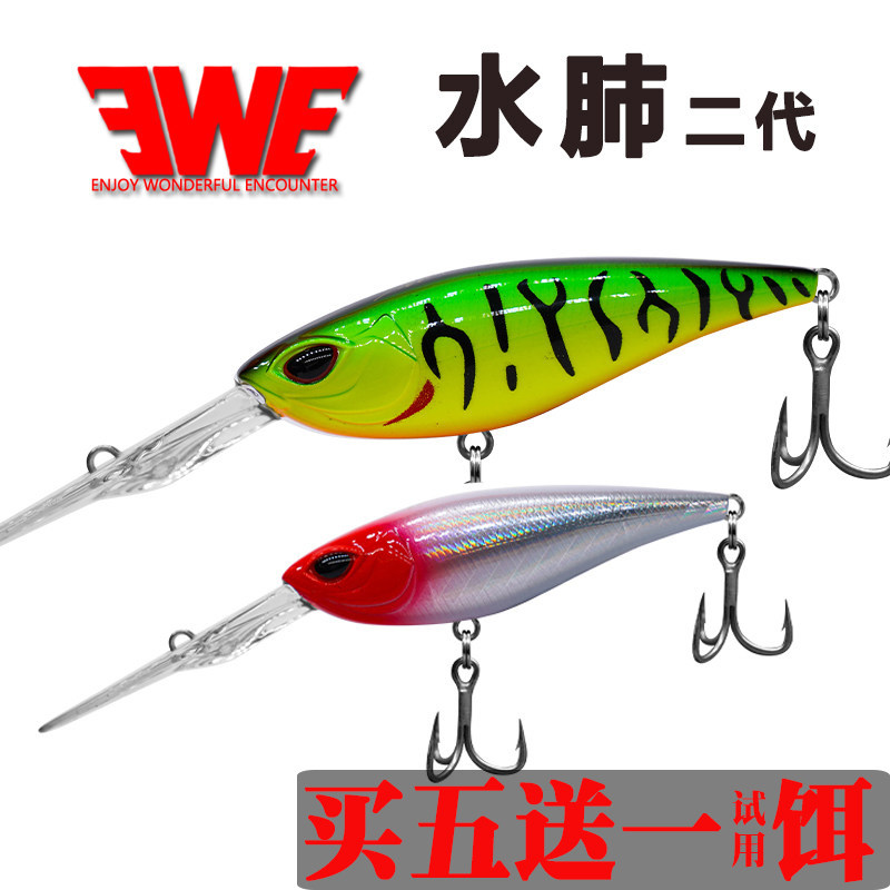美夏EWE水肺60SPSHAD深潜悬浮二代米诺鲈鳜鱼军鱼翘嘴路亚饵假饵
