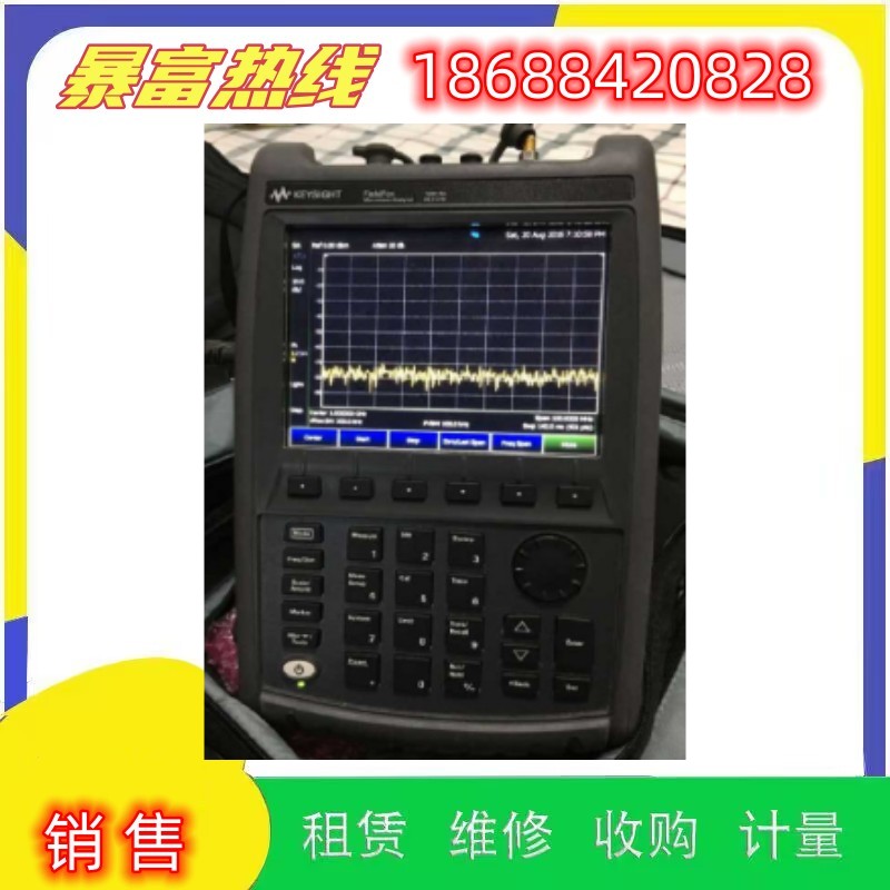 出售是德安捷伦N9950A N9951A N9952A频谱测试分析测试仪维修回收