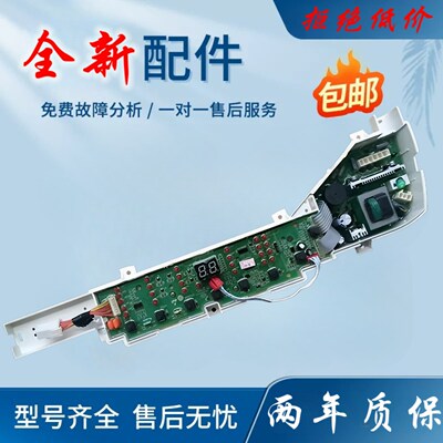 海尔大神童B8001Z71V全自动洗衣机电脑板控制主板线路版004ZH配件