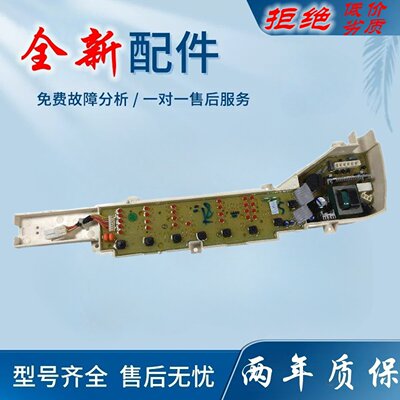 适用海尔洗衣机电脑板B7036Z61 B7016Z61 B6536Z61 B6516Z61线路