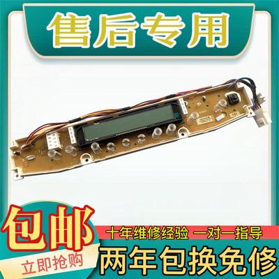 适用三洋洗衣机电脑板DB6035BXS DB6535BXS DB7035BXES 显示板电