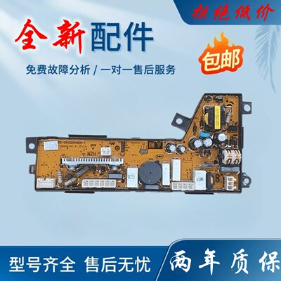 海尔洗衣机0034000532/B/C/E/F/G电脑主板电源板程序控制板0532