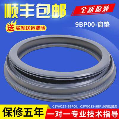 适用松下滚筒洗衣机密封圈XQG80-E58515 E78515 E8121 E8122门封