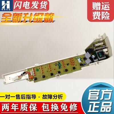 适用海尔洗衣机电脑板EB75Z2WH EB80M2WH EB80M2WD控制版主板B651