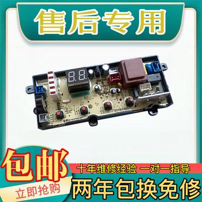 适用海信洗衣机电脑板HB80DA332G主板RB80D1321G HB90DA652控制板