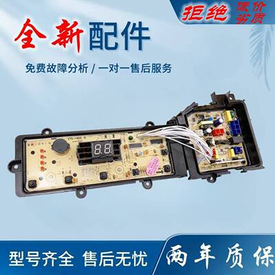 适用松下洗衣机电脑主板XQB75-TW7321 QW7321 Q77231主控制板线路