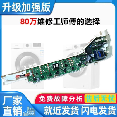 0123A 海尔洗衣机电脑主板B7008Z71V,S8036Z61,S8016Z61Y配件
