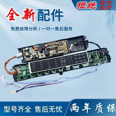 适用海尔洗衣机电脑板MS85188BZ31主板MS75188BZ31控制板00318000