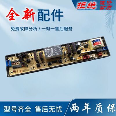 适用韩电波轮全自动洗衣机主板XQB75-J1268AS HD-B-FSI 线路板电
