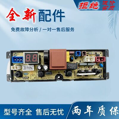 适用美的洗衣机电脑板MB90VJ58E MB90V37E线路控制主板Q82-MD(9K