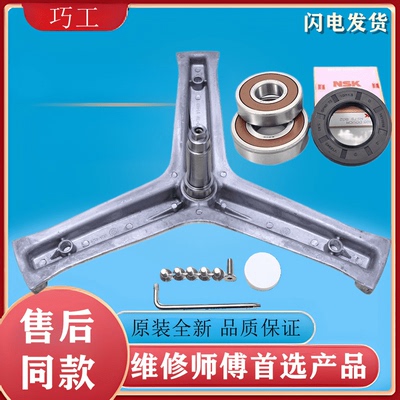 适用海尔洗衣机三脚架XQG70-BS1286-EG8012B29WB N三角架轴承油封