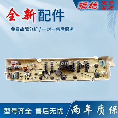 适用惠而浦WB60803/65803/70803/80803洗衣机电脑版显示电源控制