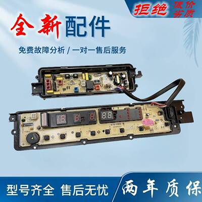 适用松下XQB75-HA7141 H7141 HA7041 H57401洗衣机电脑板电源控制