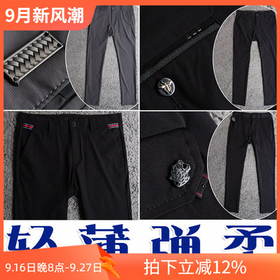 夏季薄款天丝弹性凉爽男休闲裤