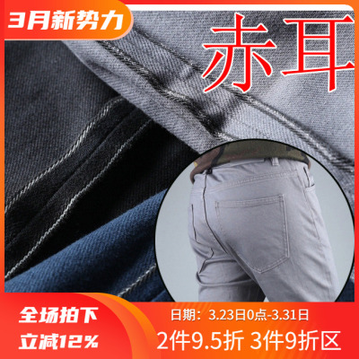 赤耳男士直筒商务男士休闲裤