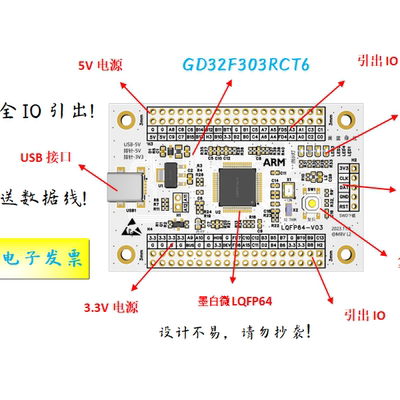 GD32F303RCT6核心板GD32F303RCT6最小系统板GD32F303RCT6开发板