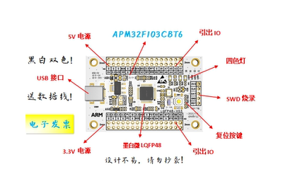 APM32F103CBT6核心板APM32F103CBT6开发板APM32F103CBT6系统板