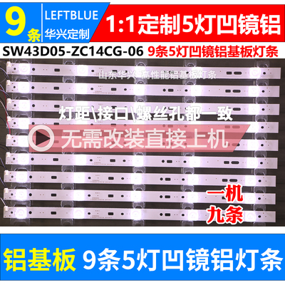 鲁至适用先锋LED-43B800S LED-43B800灯条配屏RDL430FY(LD0-003)