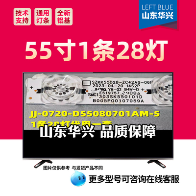 适用康佳LED55M5 55SN6 LED55KFD灯条SZKK55D28-ZC42AG-06D