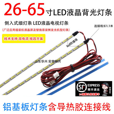 鲁至适用先锋LED-32V800 LED-32V600B背光灯条恒流板SZTHTFTV1895
