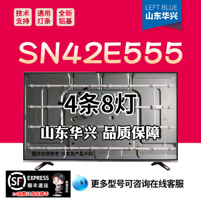组装机SN42E555通用HL-385D-4X81021LED液晶电视背光灯条4条8灯