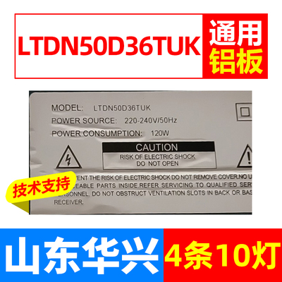 LTDN50D36TUK灯条IC-B-CNAI39D248R代用铝4条10灯 液晶电视灯条