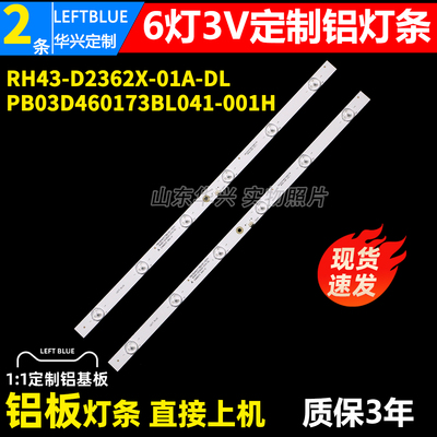 鲁至适用金正26T7200液晶LED灯条