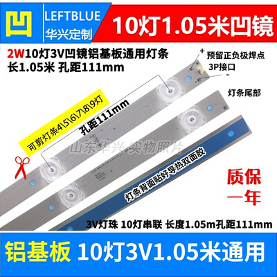 鲁至适用苏宁极物海信55X1灯条CRH-BK55V33030T051002J-REV1.4