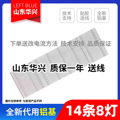 鲁至适用海尔75T81电视背光灯条