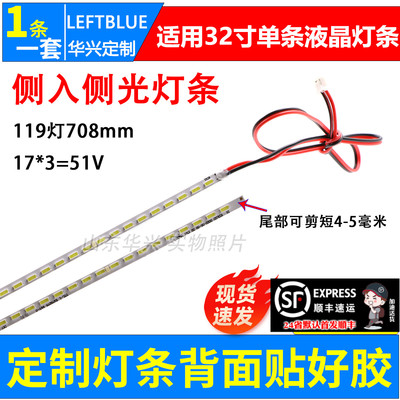 米罗/MILO QW3277DH/B H3218E灯条HT32184014-14X9 HG40141409灯