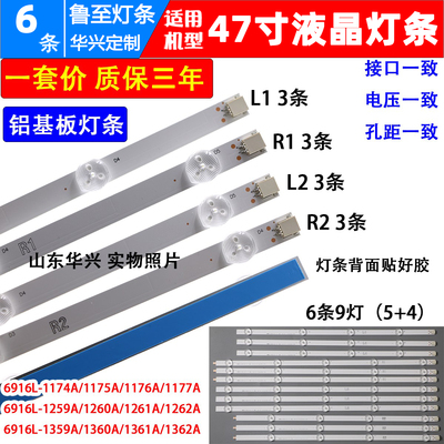 鲁至适用LG47LP360C-CA LG47LE5500-CA LG47LN5400-CN电视LED灯条