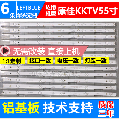 鲁至适用康佳KKTV K55J1 55R200U K55J K55S灯条AHKK55D10-ZC21FG