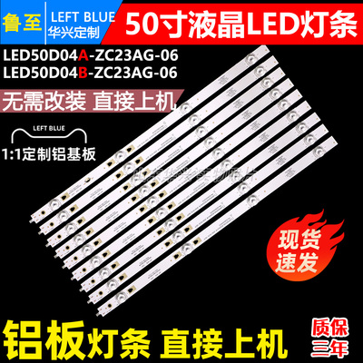 鲁至适用小米L50M5-AD背光灯条