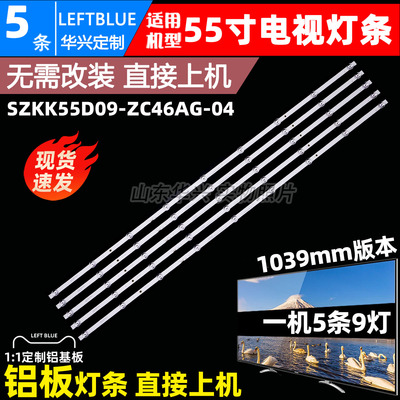 鲁至适用康佳55F3 Y55 55K9 LED55G300E W55灯条SZKK55D09-ZC46AG
