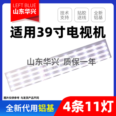 鲁至适用联想39A11Y 39A3 39C2 39G3灯条4708-K390WD-A3213K01铝