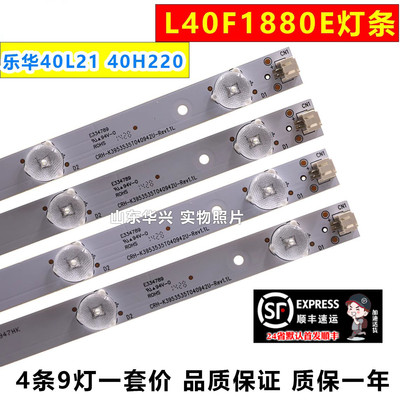 鲁至适用TCL L40F1880E乐华40L21 40H220灯条CRH-K3953535T04094