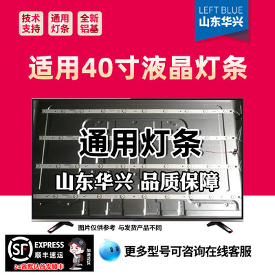 鲁至适用海信LEDN40D37P TDN40D36EU LTDN40D36T灯条LBM400P1101
