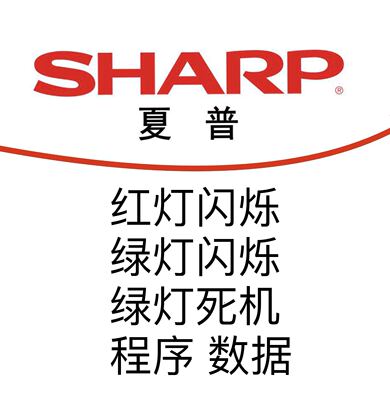 修夏普LCD-52LX540A 60LX540A 60LX545A主板QPWBXF964WJN程序数据