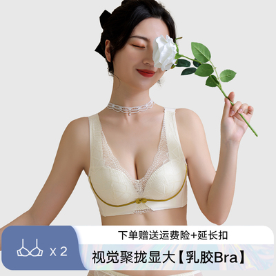 向大大性感无钢圈乳胶聚拢手掌杯