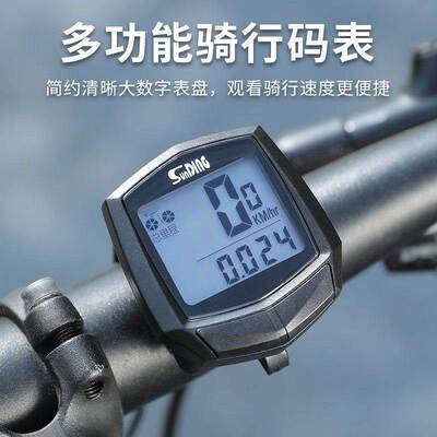 适用捷安特atx660/620/720/777/830自行车码表登山车骑行里程表配