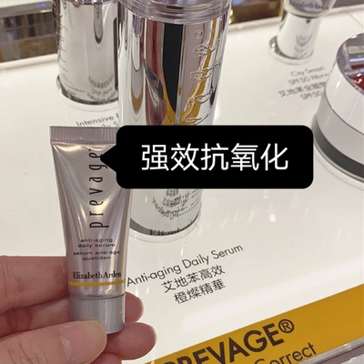 史低价！拍10个50ml仅125元！熬夜党去黄！地表亢氧化王精华5ml