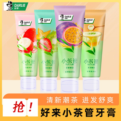 好来清新口气减渍牙膏