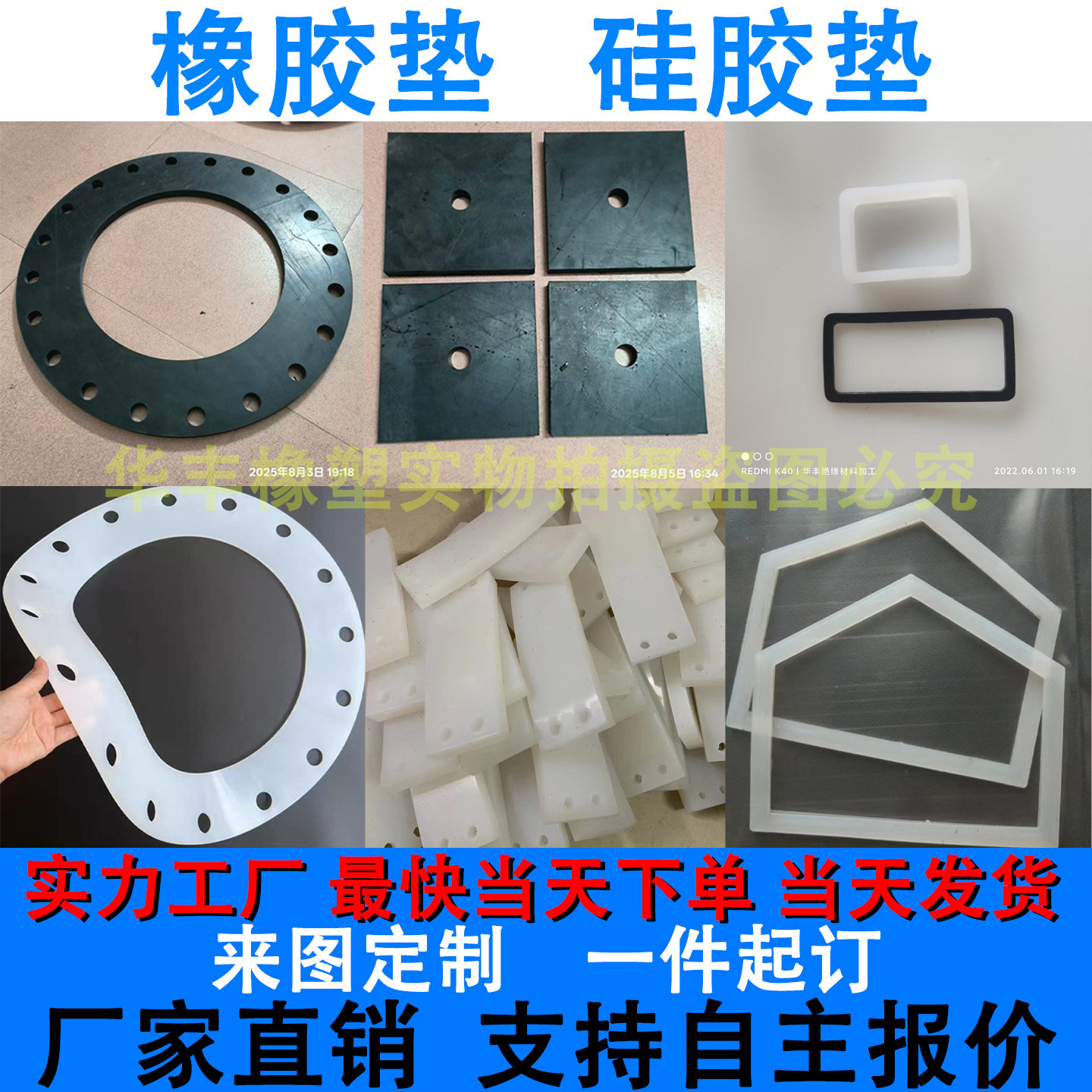 加厚橡胶垫硅胶垫密封垫片工业防水垫板打孔平垫来图定制厂家直销