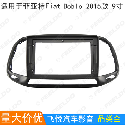 适用2015菲亚特doblo安卓大屏