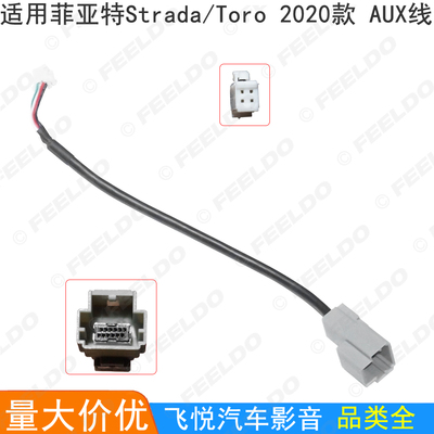 12针AUX线4ipinAUX线音频线