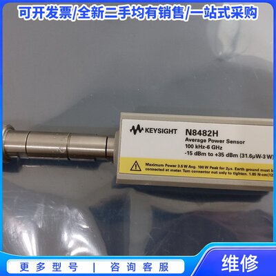 议价keysight N8482H 6G -15~十35dBm{可维修翻新}
